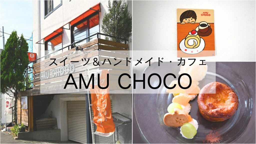 Excellent rice-flour farbletons! AMUCHOCO” Cafe with gluten-free cakes ...